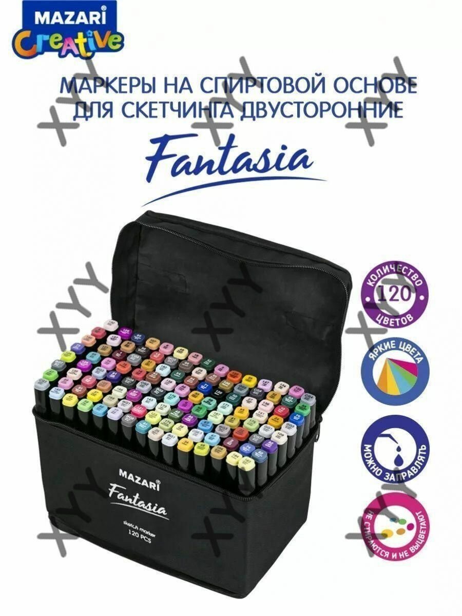 Маркеры спиртовые для скетчинга 120 шт Mazari FANTASIA, перманентные, разноцветные