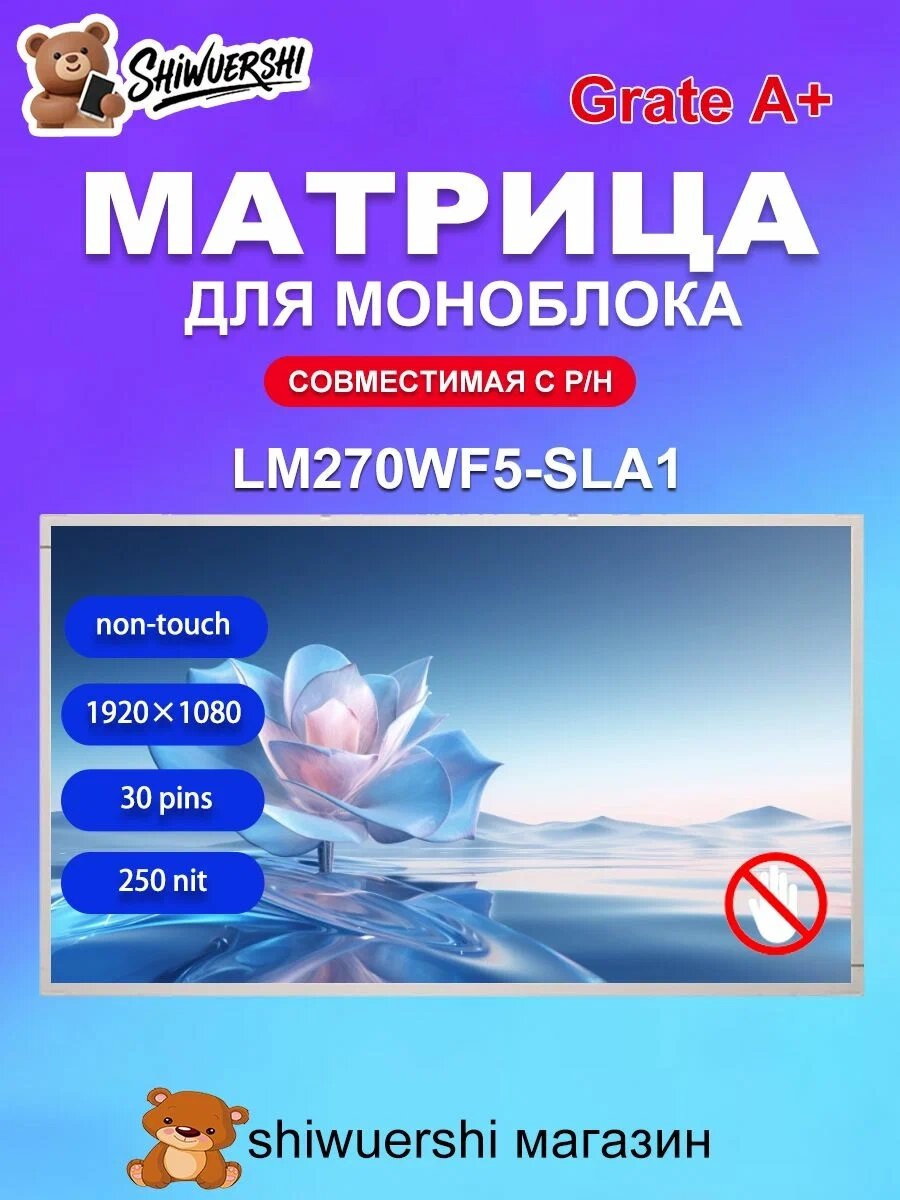 Monitor 27 дюймовый новый ЖК-экран LM270WF5-SLA1 LM270WF5 SLA1 (SL)(A1) разрешение 1920*1080