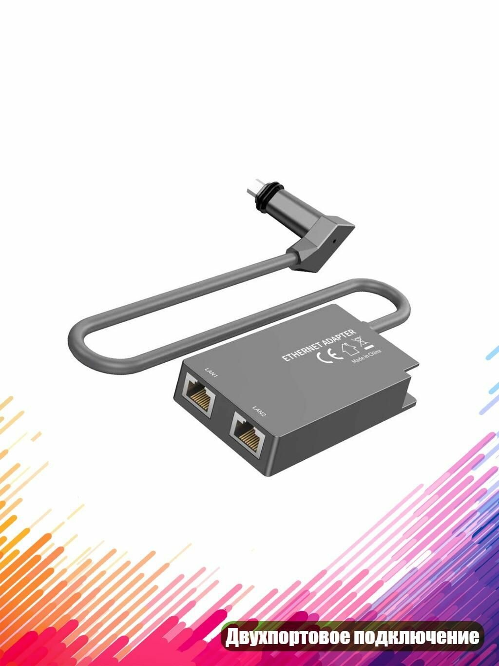 Адаптер Ethernet для спутникового интернета