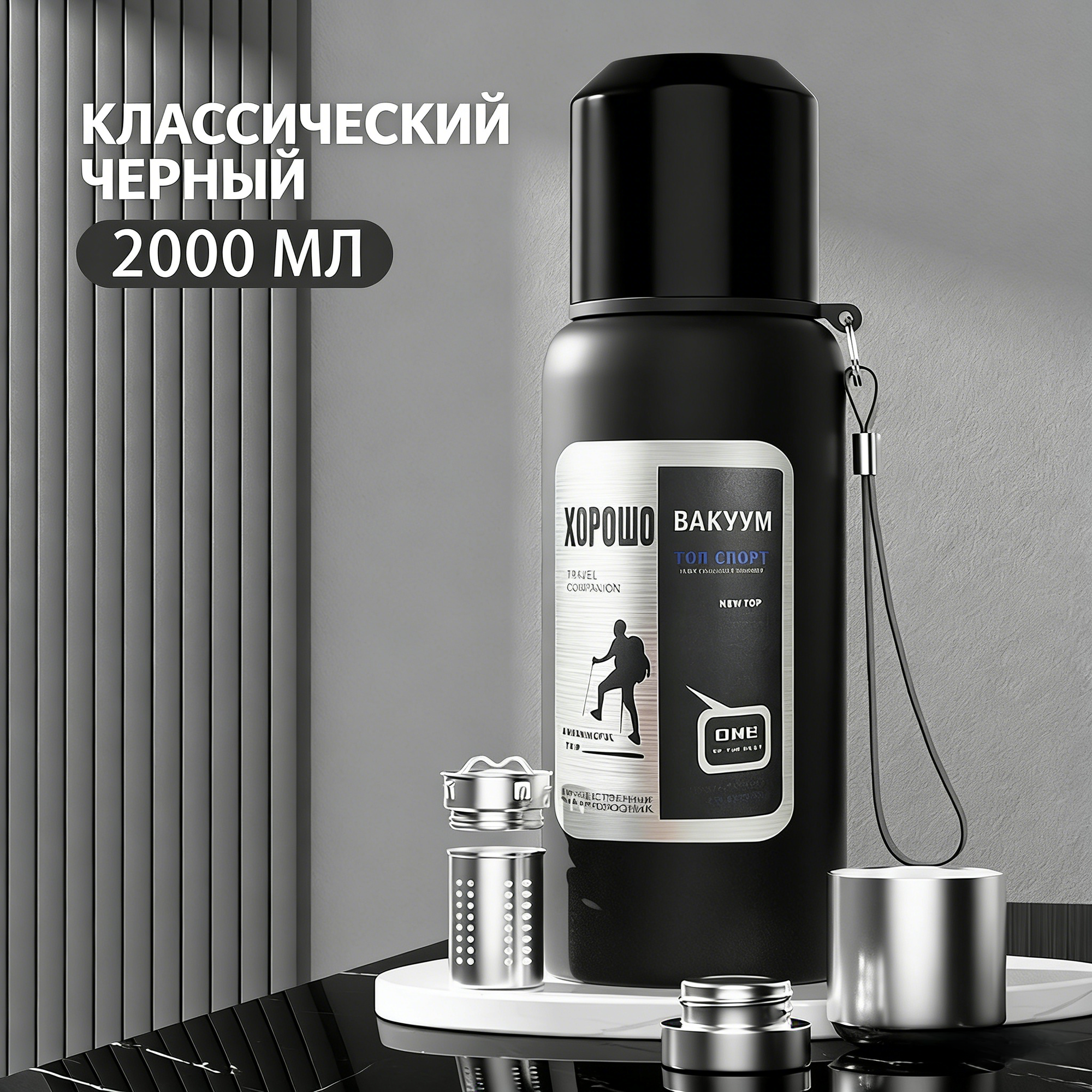 Прочный походный термос из нержавеющей стали 316, двойная вакуумная изоляция, с фильтром для чая, для кемпинга и дома