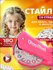 Набор для создания причесок