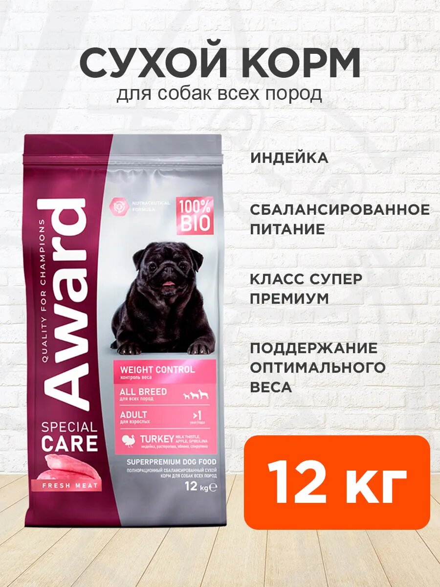 Корм сухой Award Special Care Weight Control для взрослых собак для контроля веса, индейка, 12 кг