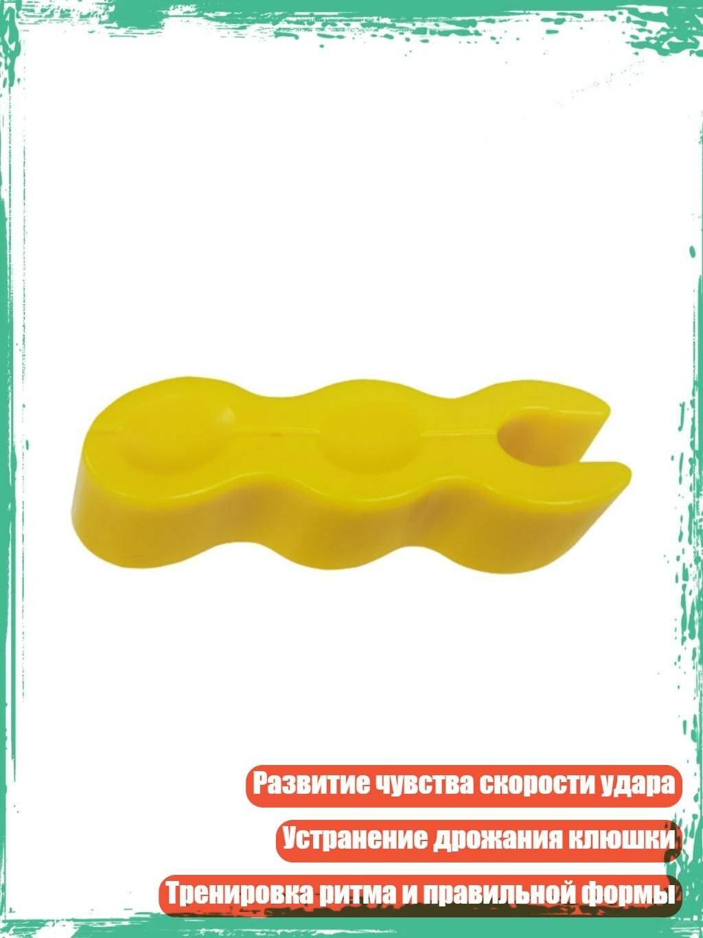 Тренажёр для гольфа «Паттер-балансир»