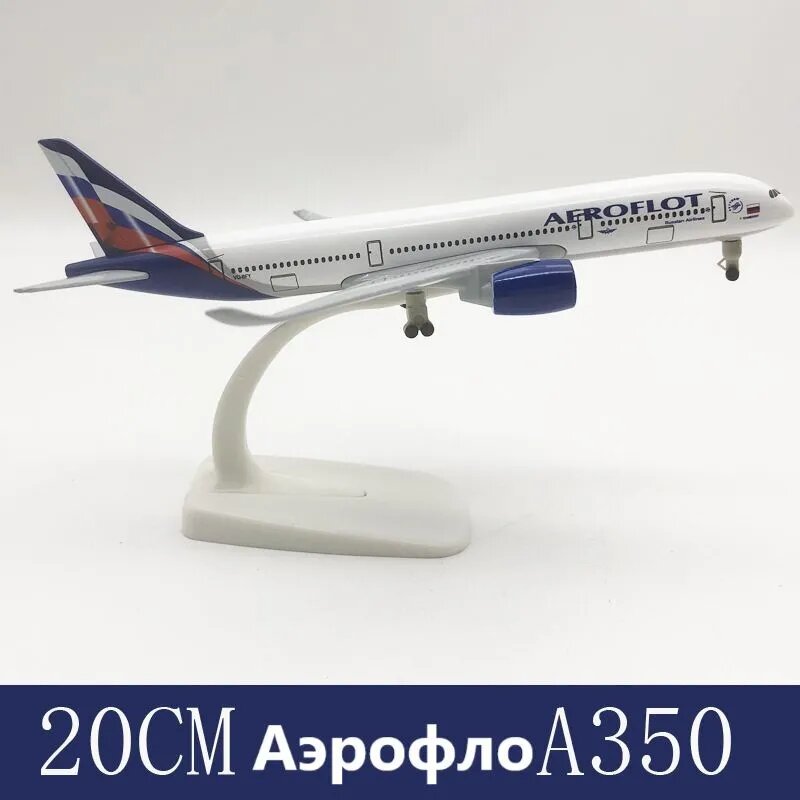 Модель Самолета A350 20см, Съемные Шасси, Сплав 1:400, Коллекционная Серия