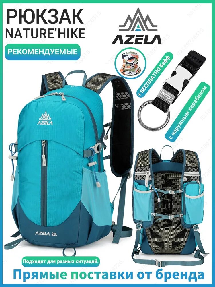 AZELA спорт Рюкзак, 25 л, синий, нейлон, для туризма и спорта, женский, мужской