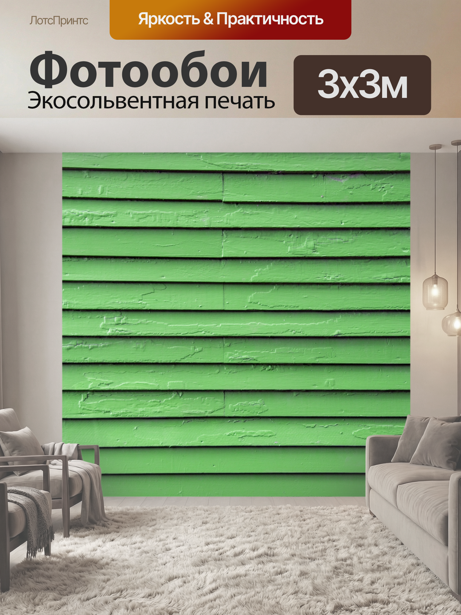 Фотообои "Пилинг краской фон обои из деревянных реек с облупившейся краской фон обои стену гранж дерево облупившейся краской зеленый" 300x300 см. экосольвентная печать