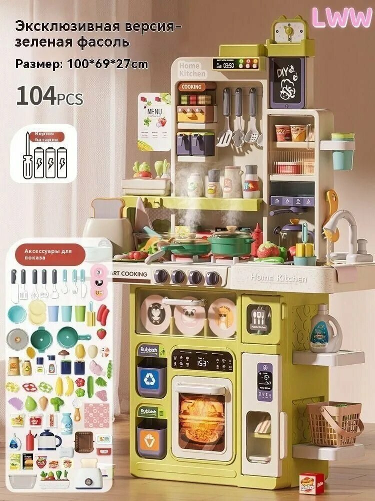 Кухня детская большая с паром и водой игрушки для детей LWW