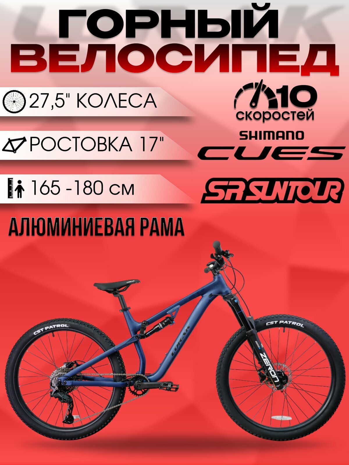 Велосипед двухподвесной LORAK Shift Pro 27,5-200 Матовый Синий под рост 165-180 см