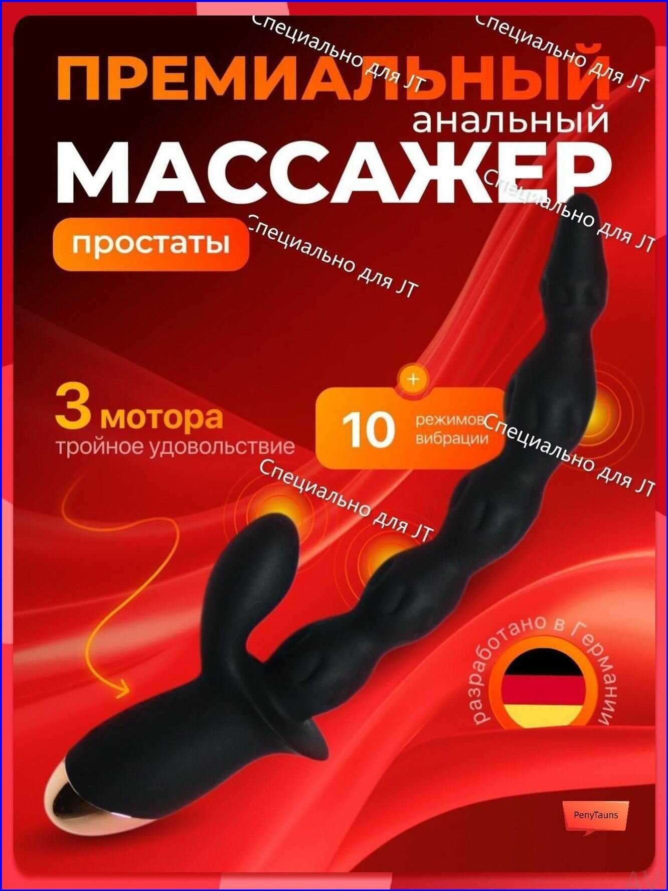 Стильный бестселлер для массажа