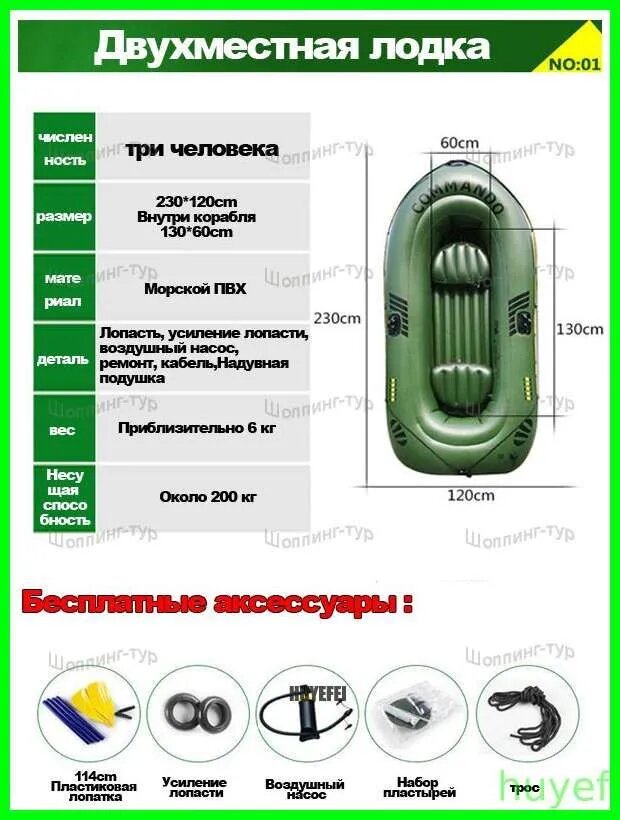 Надувная лодка Commando 230 см зеленого цвета для рыбалки и отдыха с веслами и насосом — фото 1