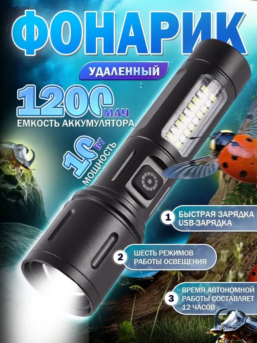 Ручной фонарик - Зарядка LED, Сильный, Пешком, Поездки, Лагерь, Ночные мероприятия