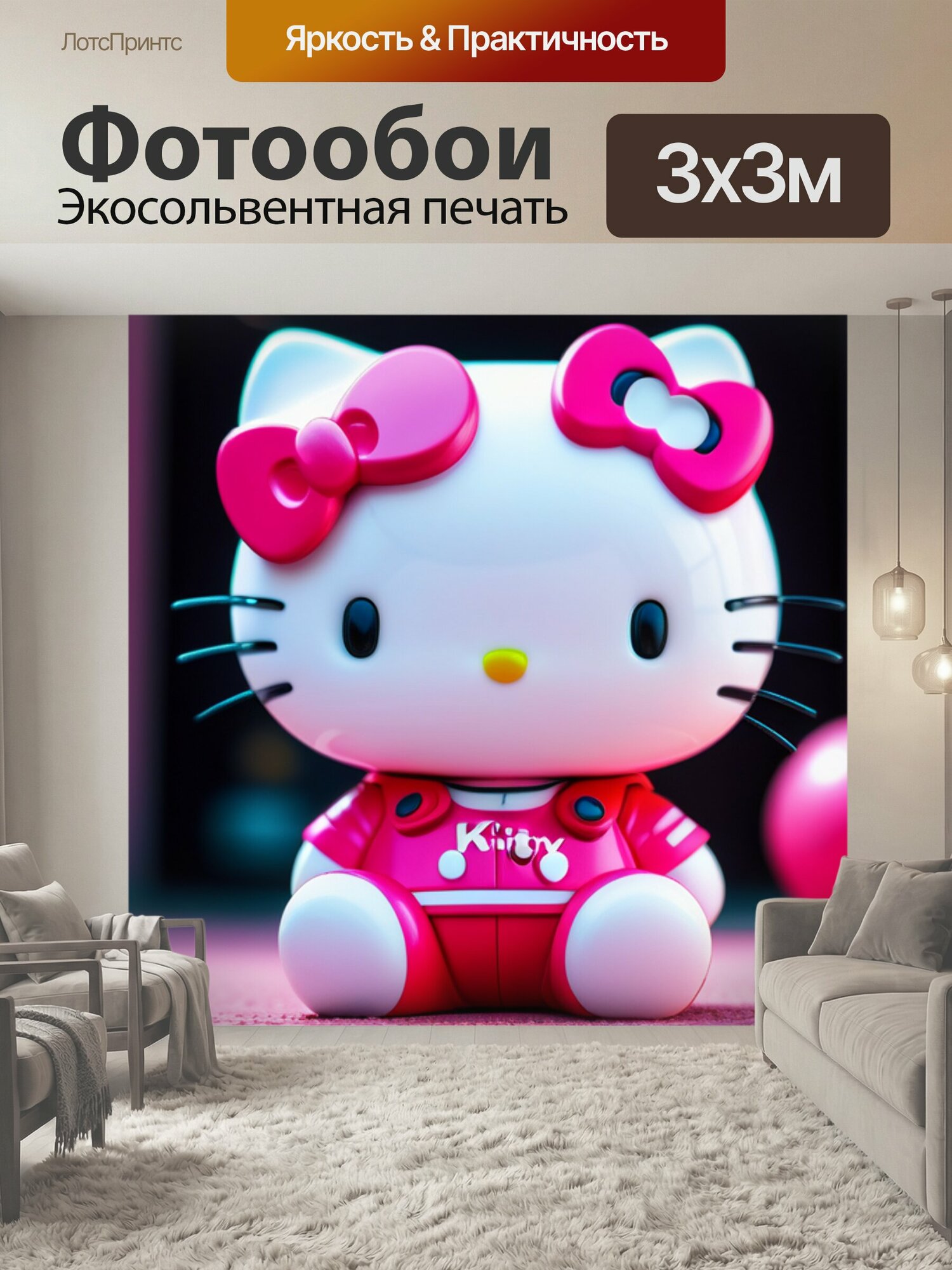 Фотообои "С хеллоу китти максимал" 300x300 см. экосольвентная печать