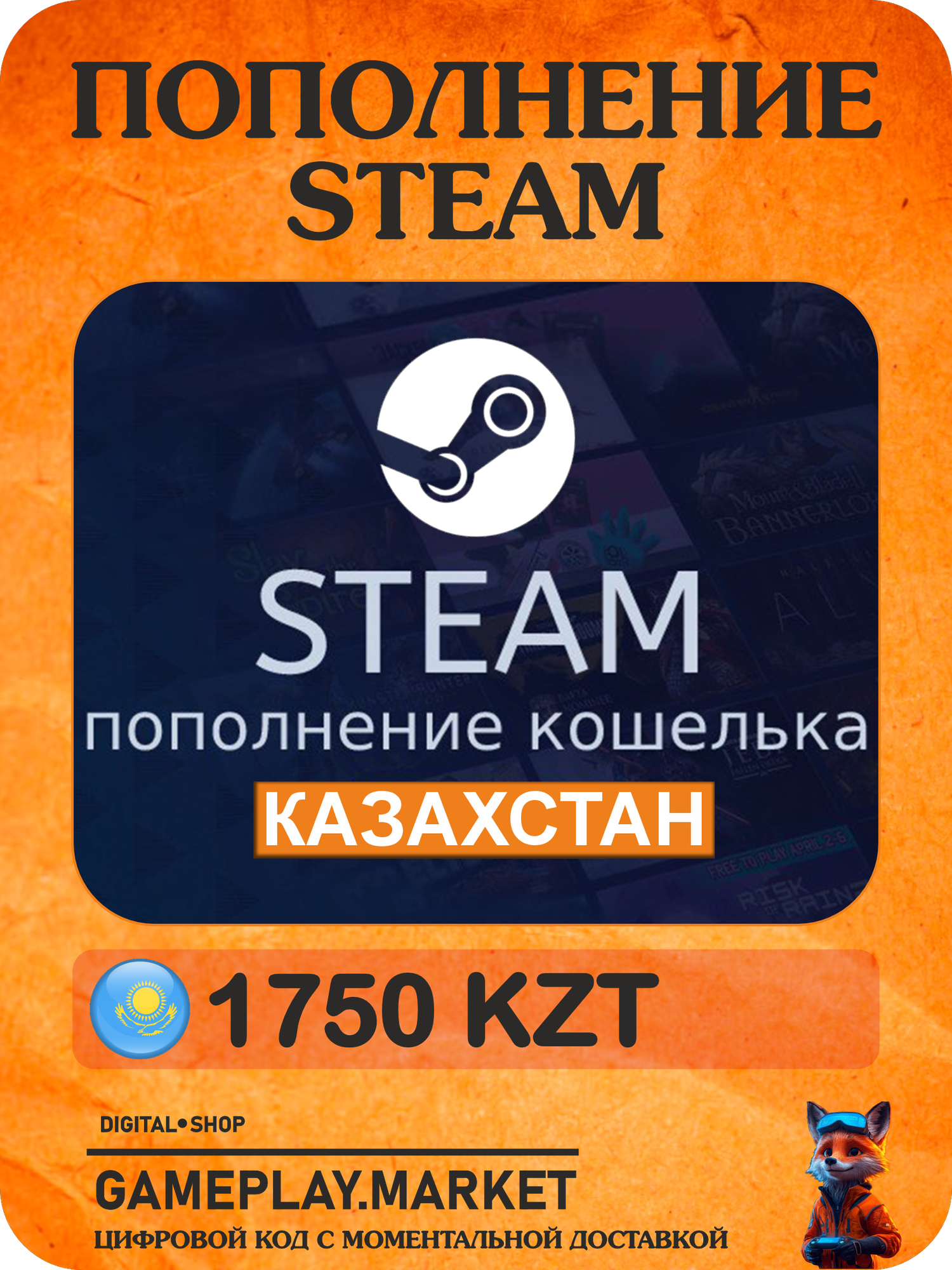 Пополнение Steam Казахстан 1750 KZT / Подарочная карта / Top-Up Steam Kazakhstan 1750 KZT