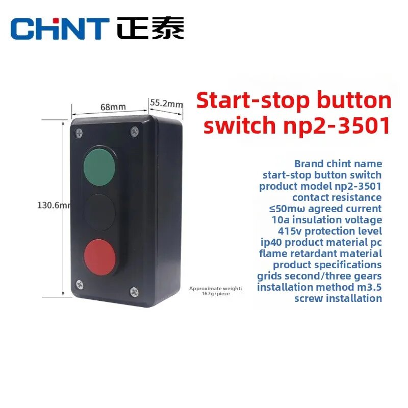 CHINT CHNT NP2 NP2-E2501 NP2-E3501 Кнопка Вспомогательный контакт NO NC Контактор крепления 25a 220 В Цветной контакт Контактор 110 В — фото 1