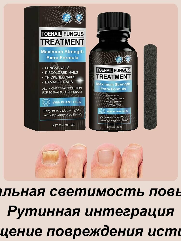 30 мл раствора по уходу за ногтями