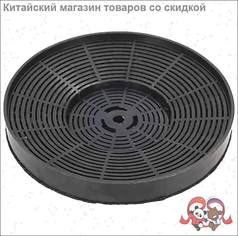 Угольный фильтр для вытяжки Gorenje D-175х23мм для кухонных вытяжек, 1 шт