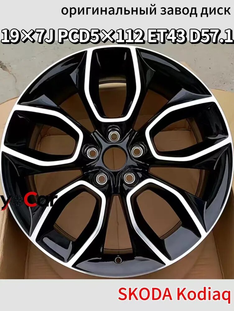 Диск колесный Skoda Kodiaq, литой, 19х7", PCD 5х112, ET 43, D 57.1