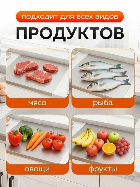 Доска разделочная железная 40*50*1,5 — фото 1