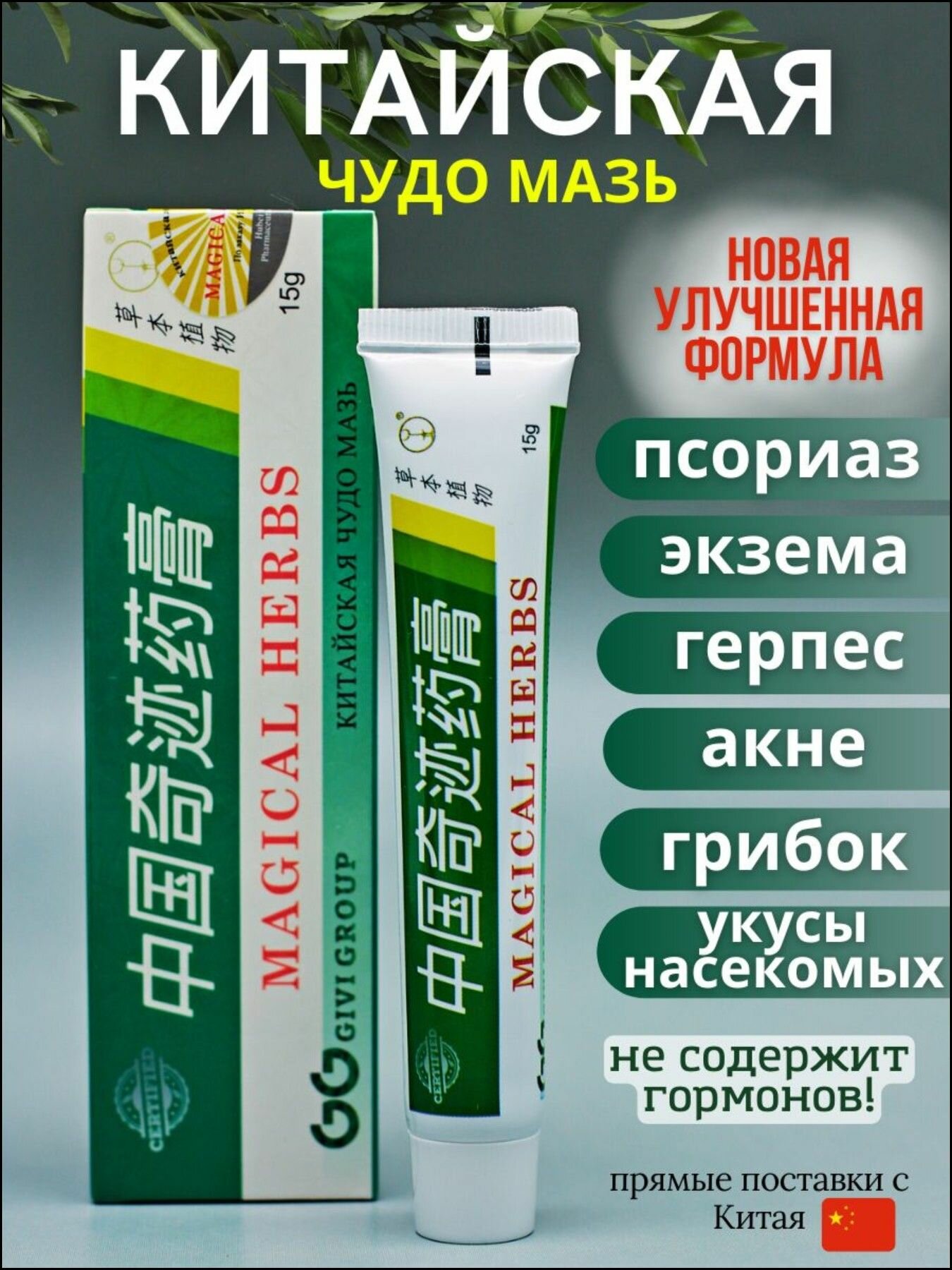 Крем для ухода за кожей