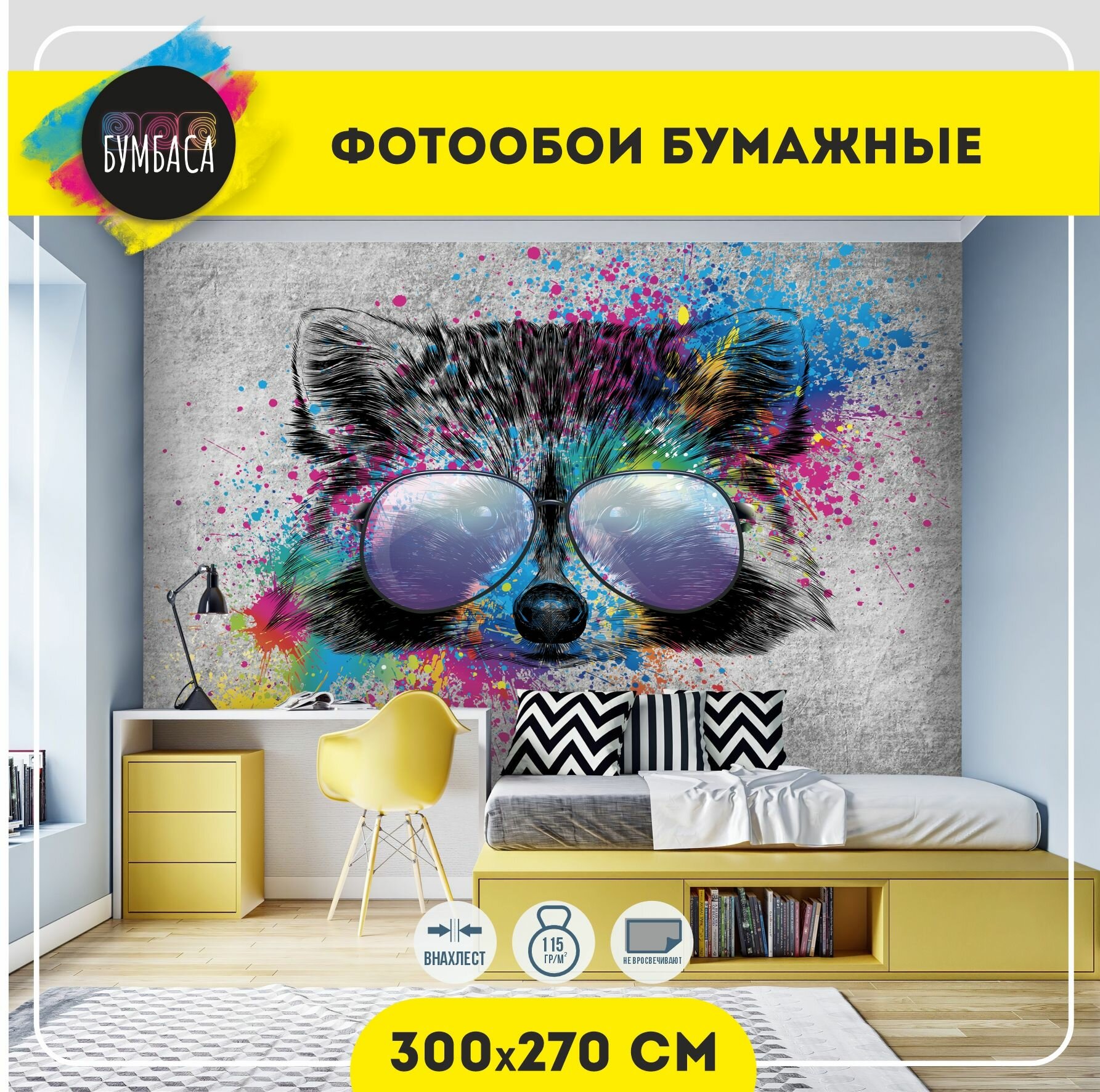 Фотообои на стену бумажные Енот граффити 300х270 см