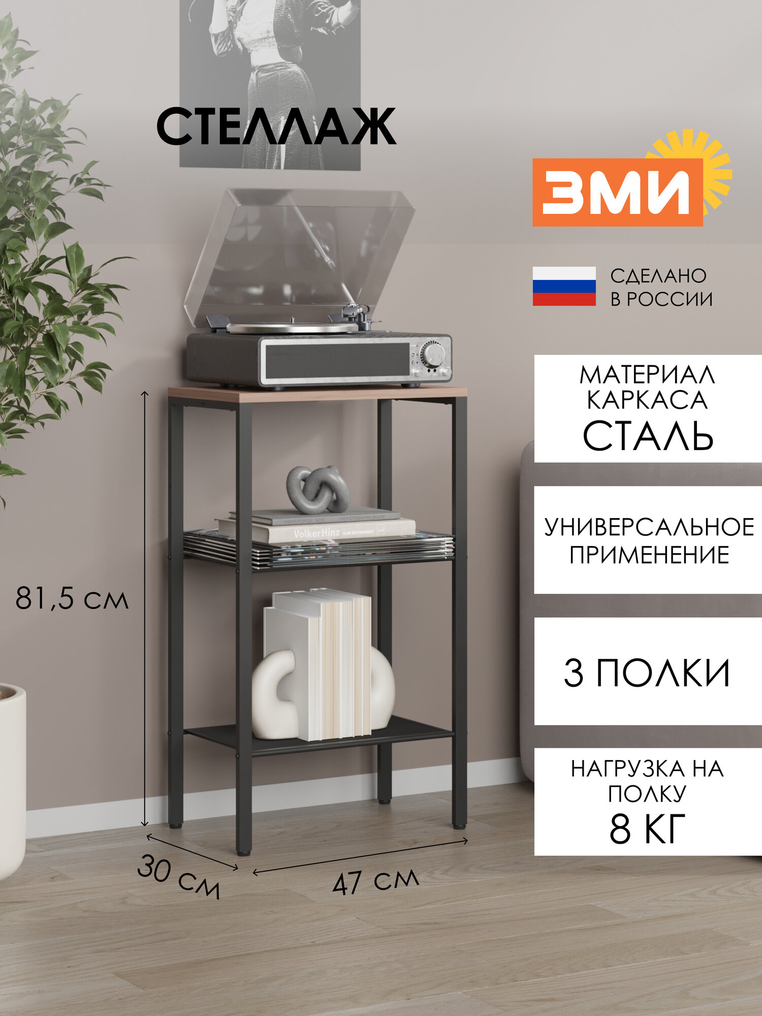 Стеллаж металлический ЗМИ Торонто 13 в стиле лофт, напольный, для хранения вещей