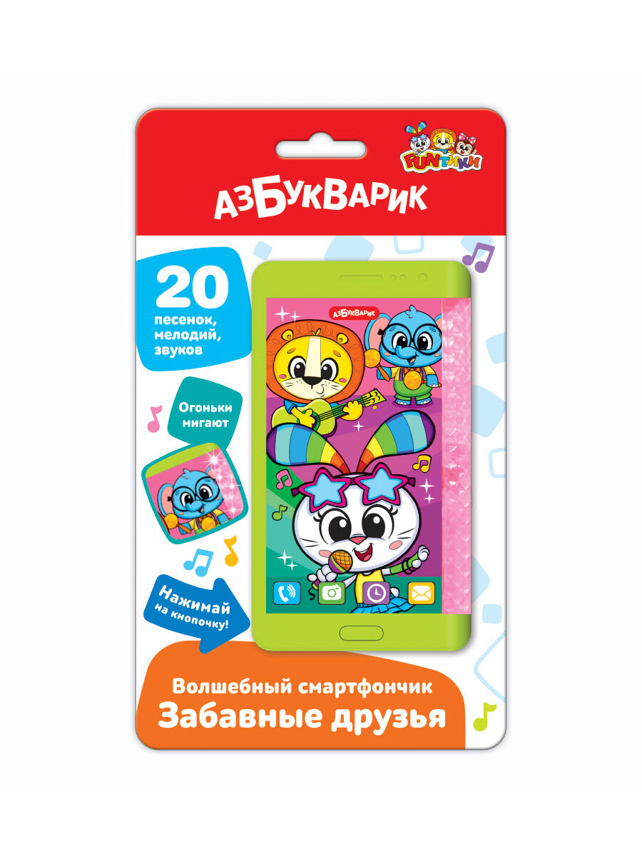 Азбукварик Волшебный смартфончик Забавные друзья 3257 с 3 лет