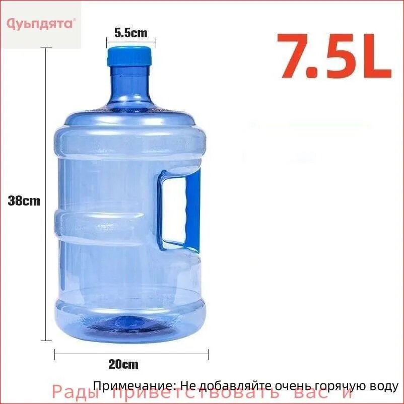 Бутылка Мир воды 7.5L для воды пластиковая бутыль 1 шт светло-синяя