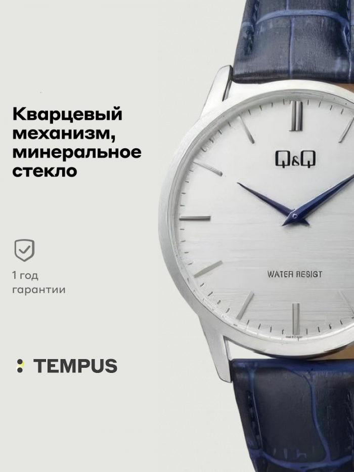 Наручные часы