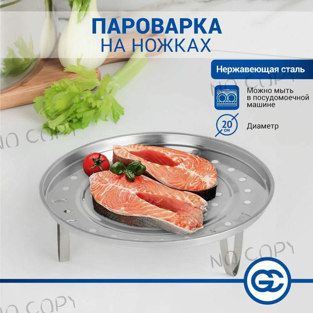 Пароварка диаметром 20 см, подставка для варки на пару, нержавеющая сталь