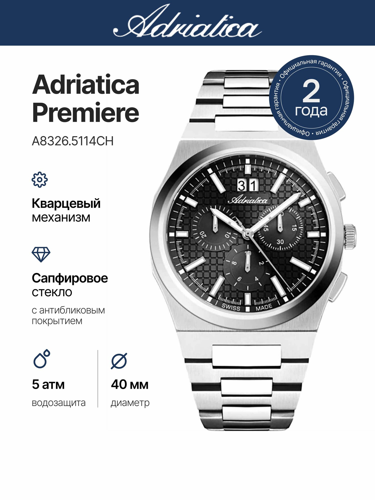 Наручные часы