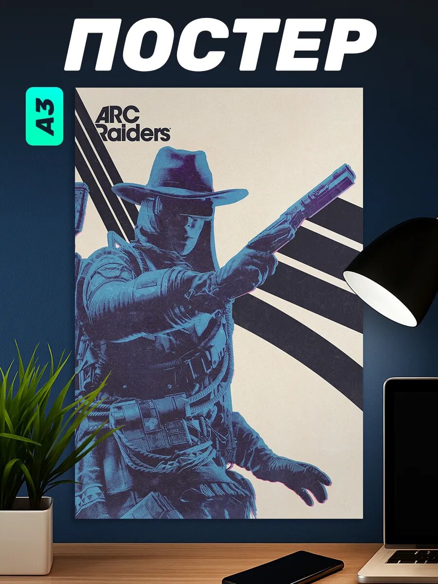 Постер на стену ARC Raiders