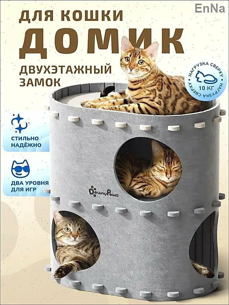 Домик для животных