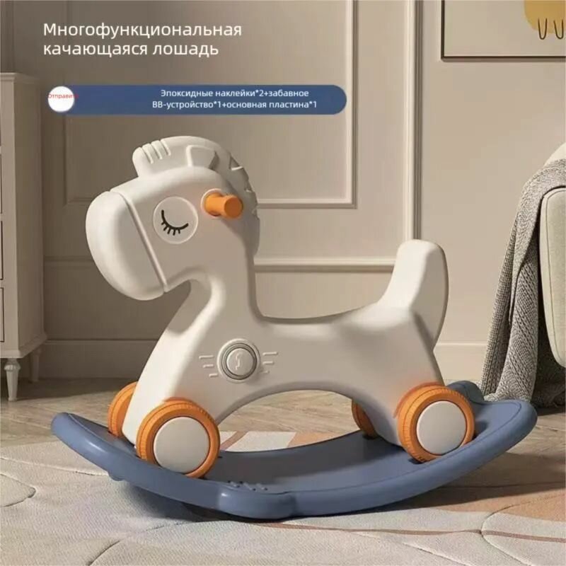 Детская лошадка-качалка, скользящий автомобиль 2 в 1