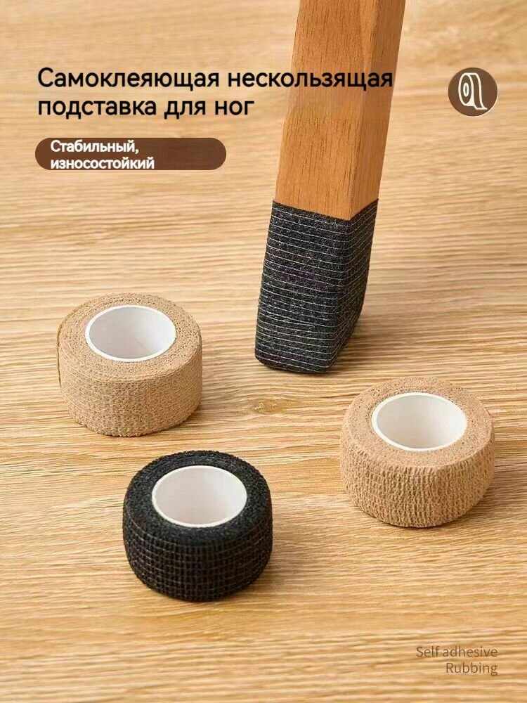 Защитные накладки на ножки стула / Протекторы для ножек мебели, 18 метров