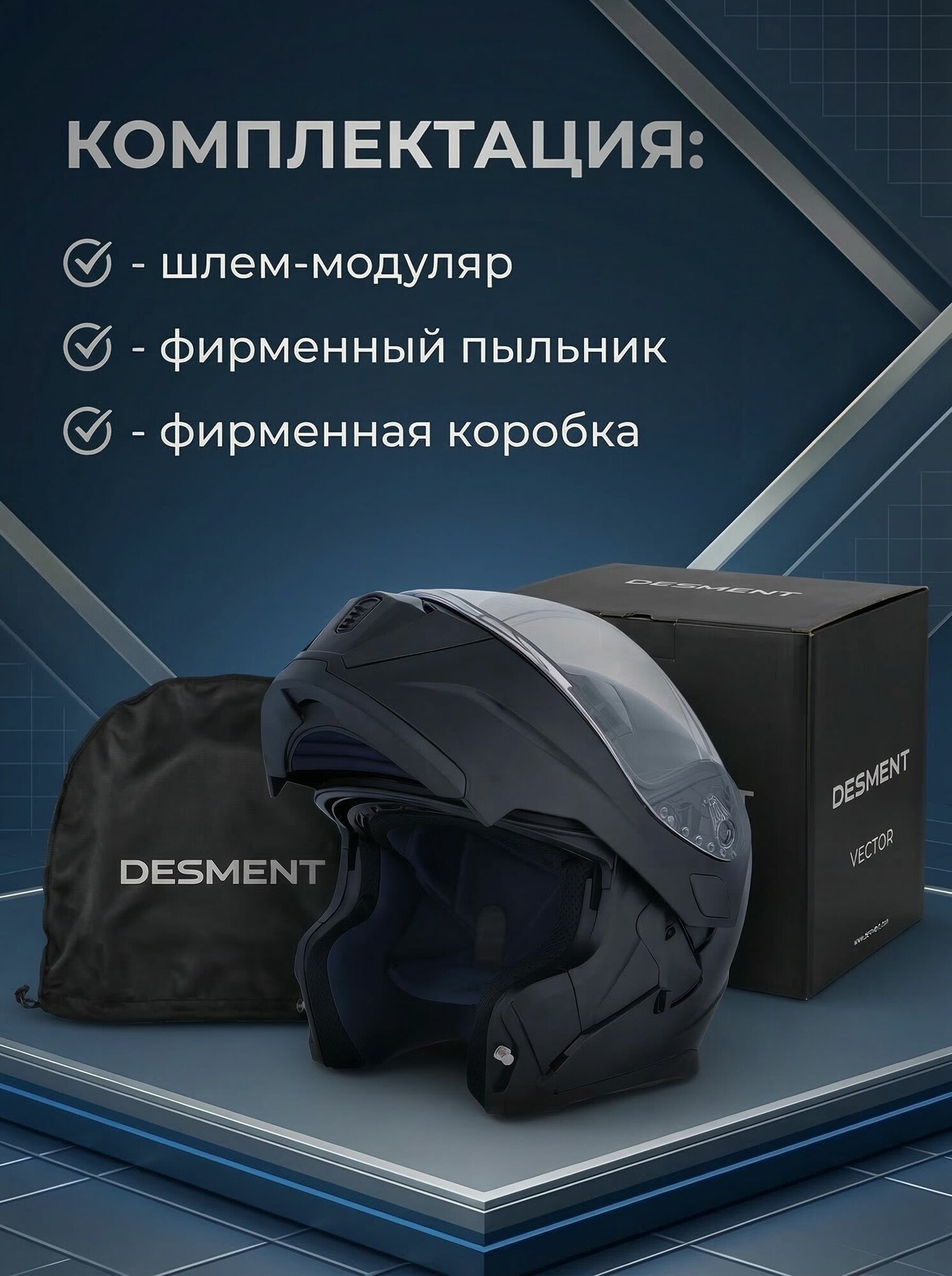 Шлем модуляр Desment Vector Black Gloss — фото 1