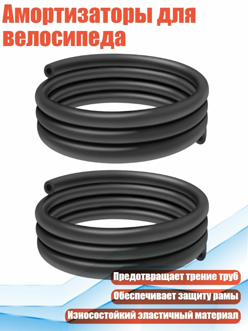 Амортизаторы для велосипеда, - 2pc