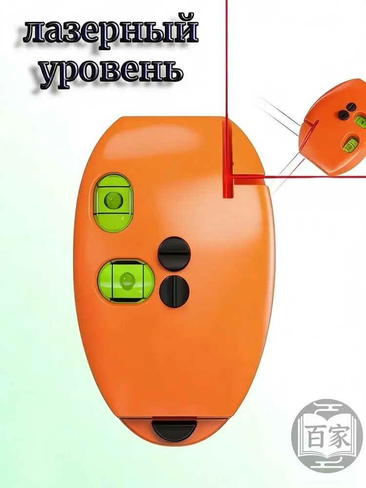 Лазерный уровень/нивелир Красныйлуч