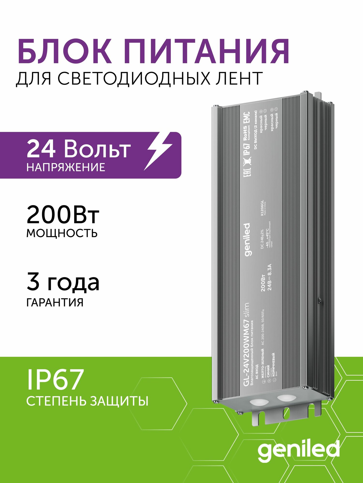 Блок питания для светодиодной ленты 200W 24V 8,3А IP67