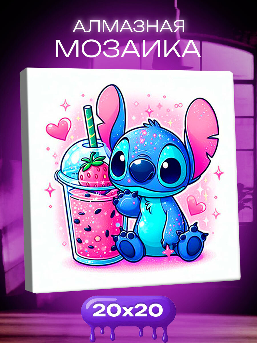 Алмазная мозаика маленькая Стич