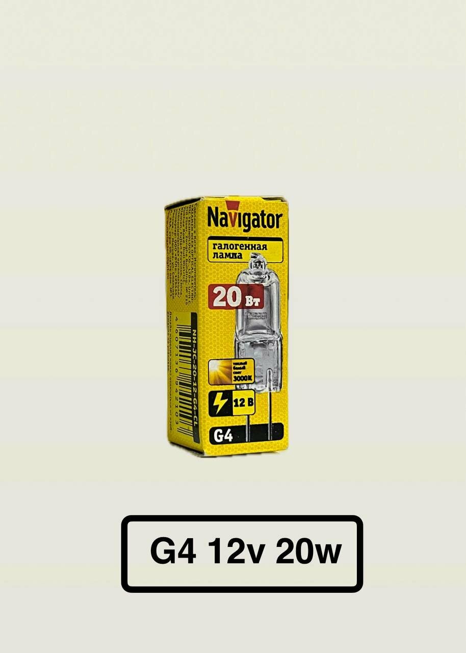 Лампа галогенная 94 210 JC 20Вт clear G4 12В 2000h Navigator 94210