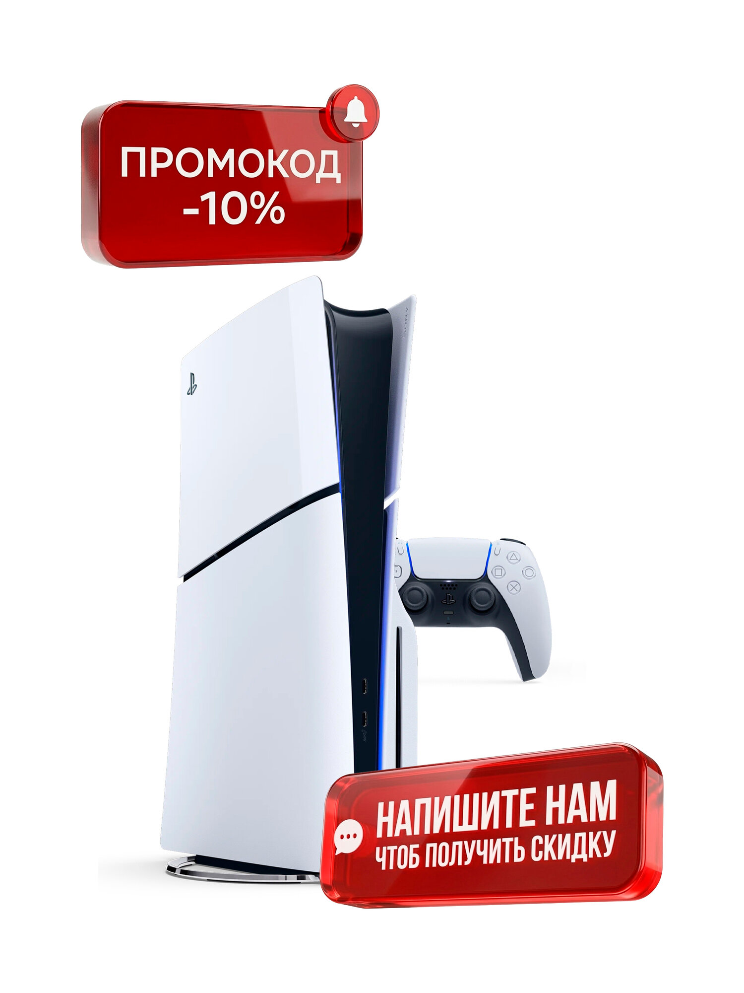 Игровая приставка Sony PlayStation 5 Slim, с дисководом, 1000 ГБ SSD, без игр, белый