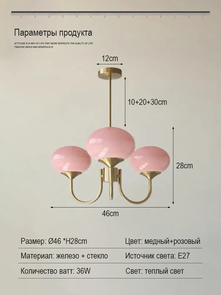 Светодиодная люстра для детской с розовыми плафонами E27 36 Вт, современный стиль — фото 1