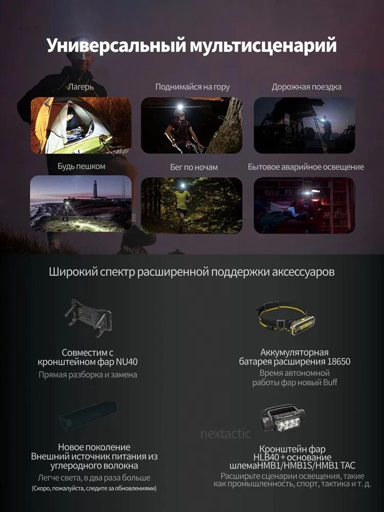 Налобный фонарь NITECORE HC65 UHE, 2000 люмен, 222 метра, с аккумулятором 18650, черный матовый — фото 1