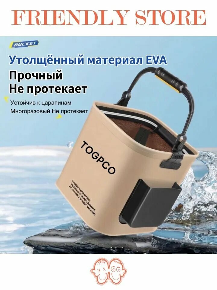 Складное ведро для рыбалки, 12 л с сетчатой молнией