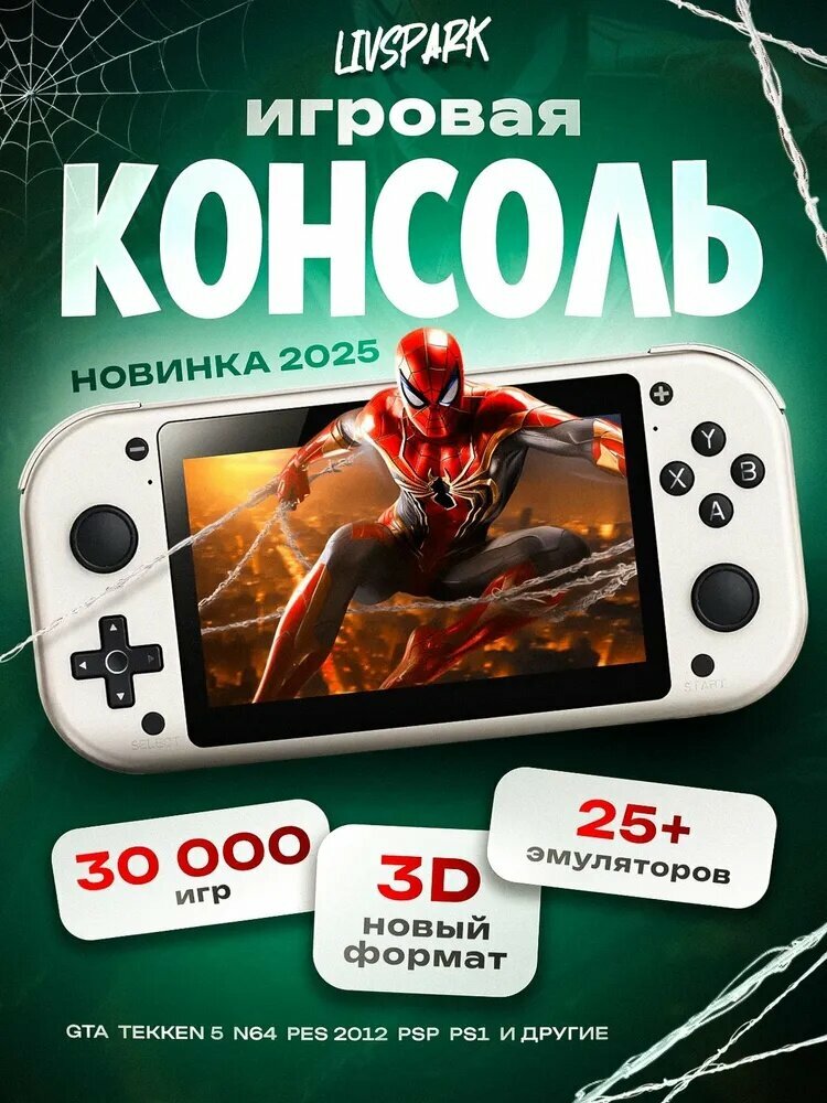 Игровая приставка, портативная, 25 игровых платформ, 20000 встроенных игр, 3D
