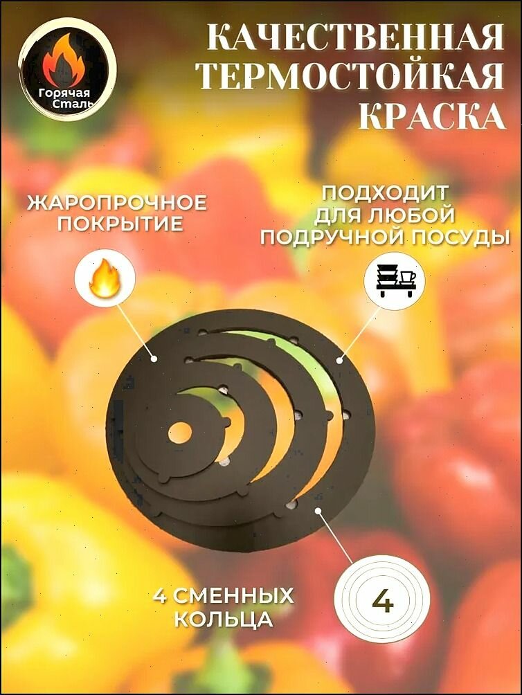 Кольца для печи под казан 390 мм 4 штуки подставка переходник адаптер