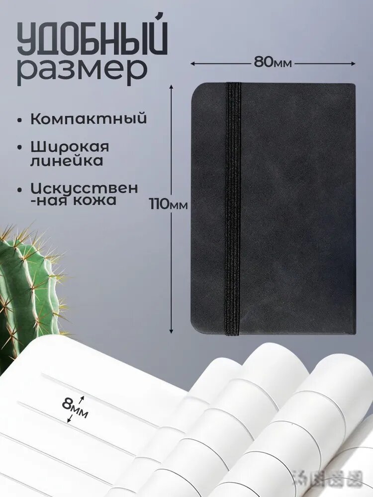 Brelor Блокнот A7, 100 листов, в линейку, искусственная кожа, с резинкой-фиксатором, черный — фото 1