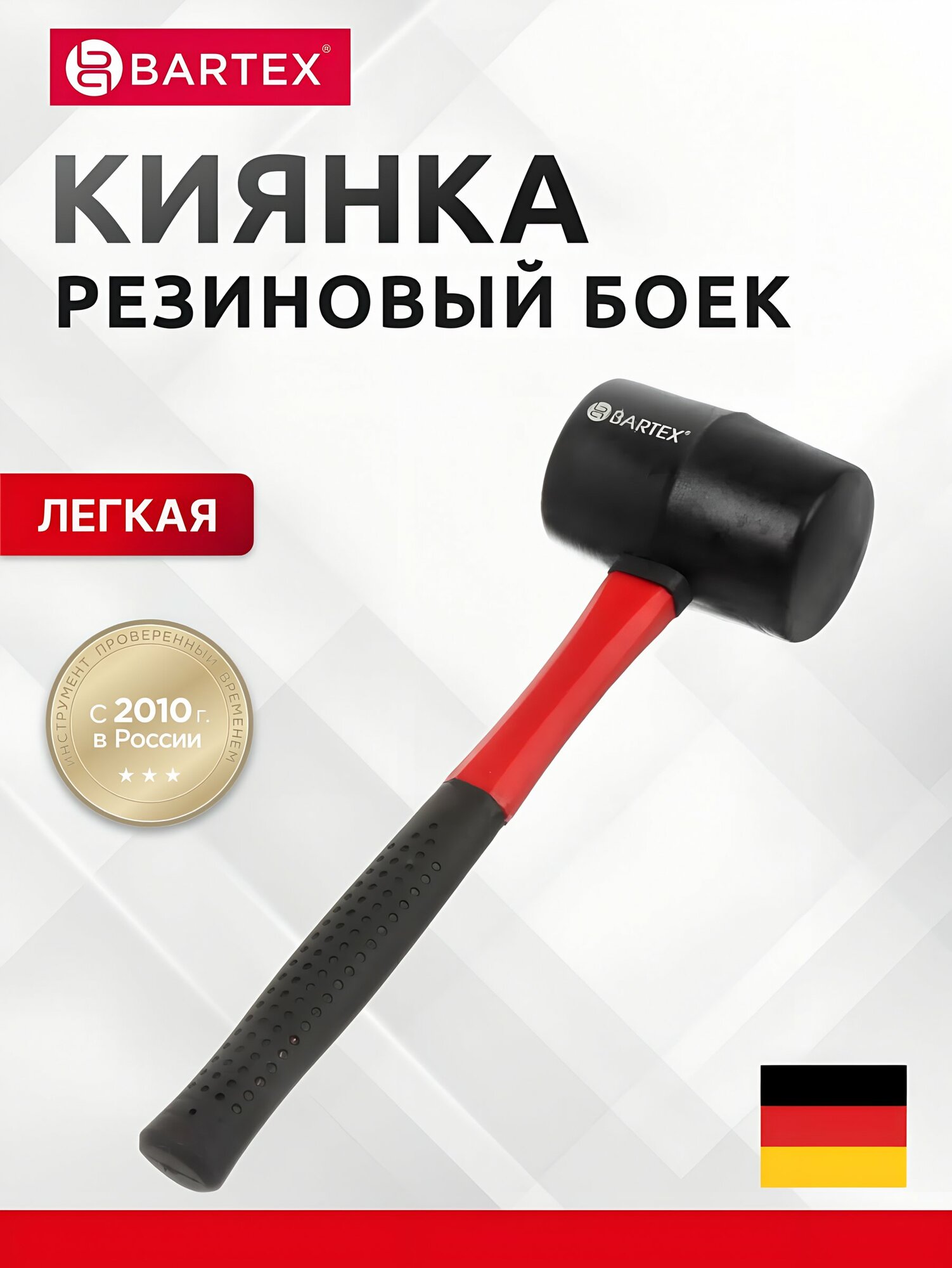 Киянка 680 г, резина, рукоятка фибергласовая, Bartex, 162875