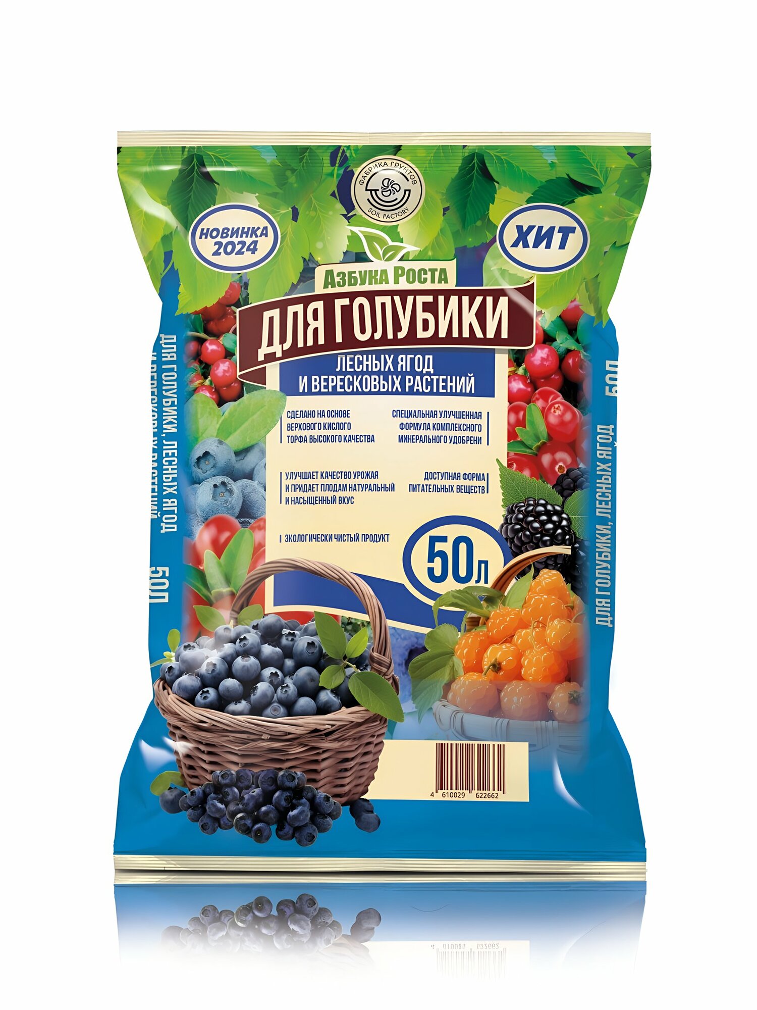 Грунт Азбука роста, для голубики, лесных ягод и вересковых растений, 50 л, Фабрика грунтов
