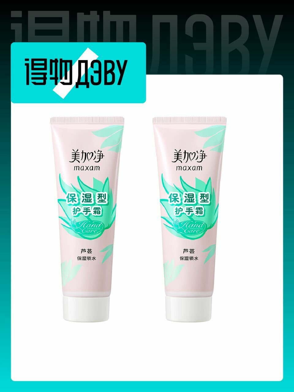 Крем для ухода за кожей MEIJIAJING Крем для ухода за кожей